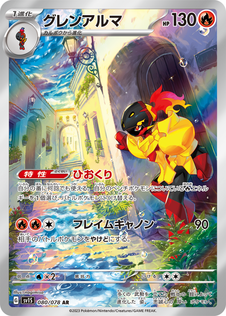 More Scarlet Ex And Violet Ex Art Rares Revealed Pokebeach Poké Forums